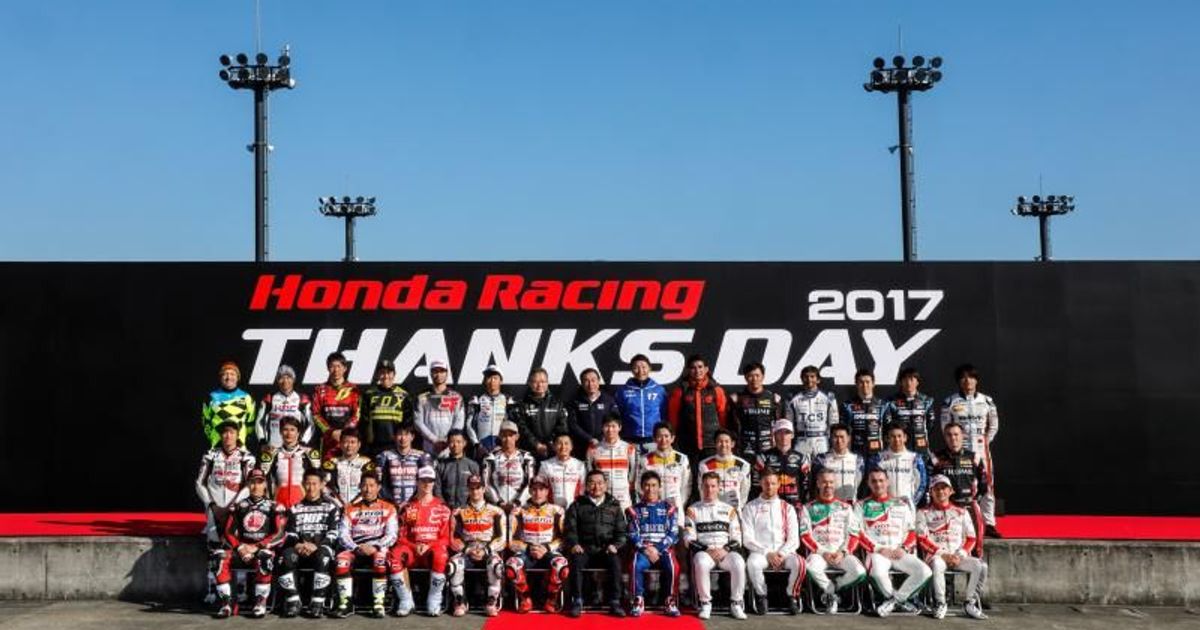 Honda Racing celebrates 2017 season